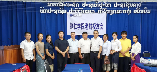 铜仁学院 招生与就业指导处